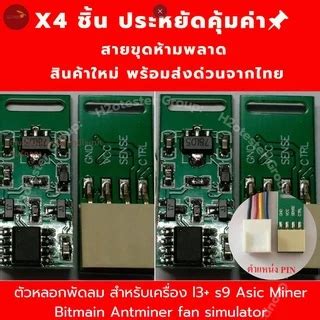 asic miner ราคาพเศษ ซอออนไลนท Shopee สงฟร ทวไทย
