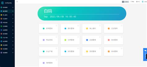 实验室设备管理系统有哪些功能 实验室管理系统功能介绍 白码