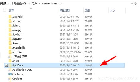 win10无法显示的appdata文件夹，以及隐藏的python安装 administrator没有appdata csdn博客