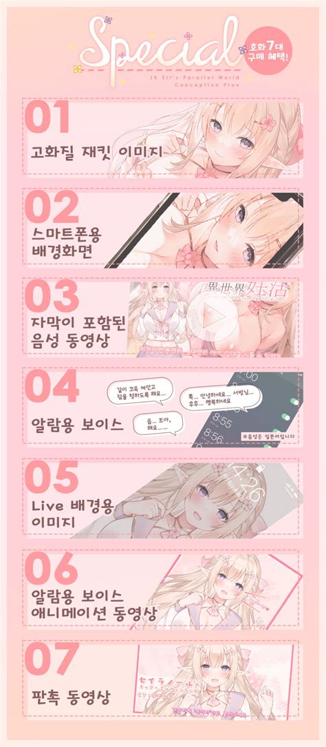 【50 Off】jk 엘프의 이세계 임신 생활 ~멀리서 당신의 아기씨를 받으러 유학 왔습니다♪~ [青春×フェティシズム] Dlsite 同人 R18