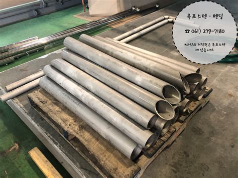 파이프 절단 스텐 이프 원형 파이프 45도 90도 절단하기 배관용 파이프 80ax4t 파이프 절단 가능한 곳 목포스텐 목포벤딩 네이버 블로그