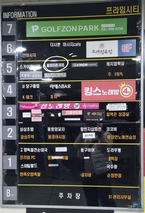 김포 아이폰 수리할 수 있는 곳 애플존