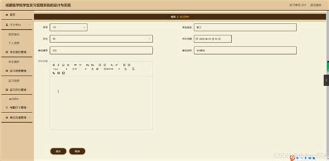 Flask毕设成都医学院学生实习管理系统的设计与实现（论文程序） Csdn博客