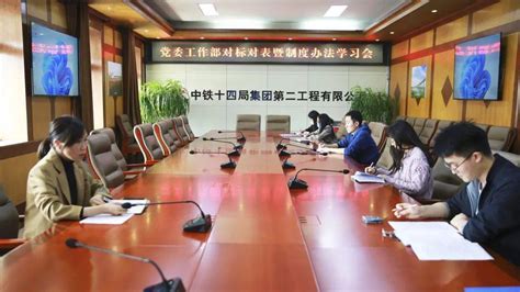 危机意识教育 学习制度促规范对标对表再争先 一公司 管理 项目