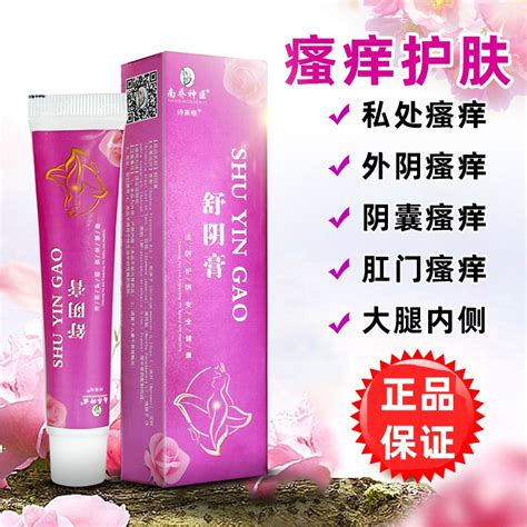 外阴瘙痒舒阴膏女私处下面白带豆腐渣肛门止痒男女 虎窝淘