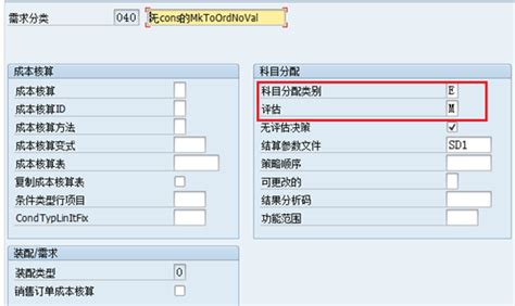 Sap那些事 实战篇 51 需求类型确定逻辑浅析 知乎