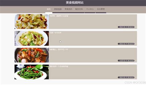 Springboot美食视频网站69r13（程序源码数据库调试部署开发环境）69网站 Csdn博客