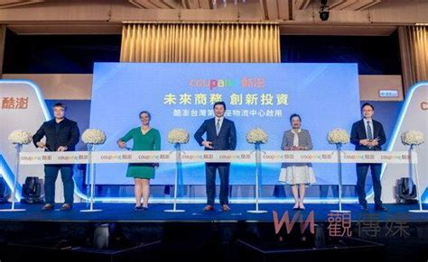 酷澎電商台灣第二座物流中心啟用 為桃園創造5千就業機會