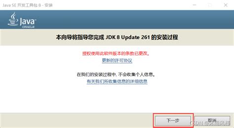 Javajdk下载安装与java环境配置详解——详细教程 Csdn博客