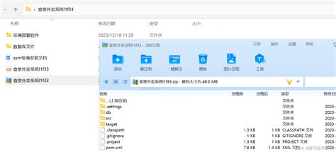 【附源码】java食堂外卖系统（ssm毕业设计mavenvue计算机专业）餐道外送开发java对接 Csdn博客