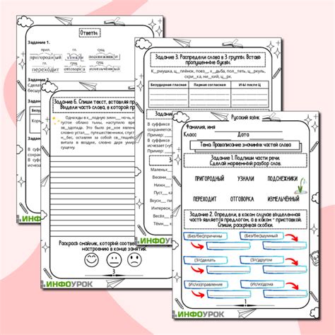 Рабочие листы по русскому языку для 3 класса Повторение Часть 12 Тема Правописание значимых