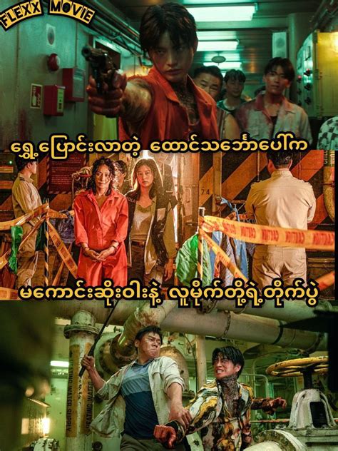 ဇာတ်ကားကြည့်ရန်telegram Link မြန်မာစာတန်းထိုးကားများ