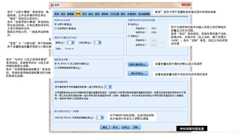 Spss基础操作详解 系统环境设置篇spss怎么恢复默认设置 Csdn博客