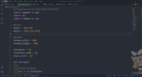 Python Pygame实现流星雨 哔哩哔哩