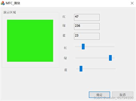 实例083 使用滑块控件设置颜色值（mfc对话框）mfc用slider Control 来控制颜色渲染 Csdn博客