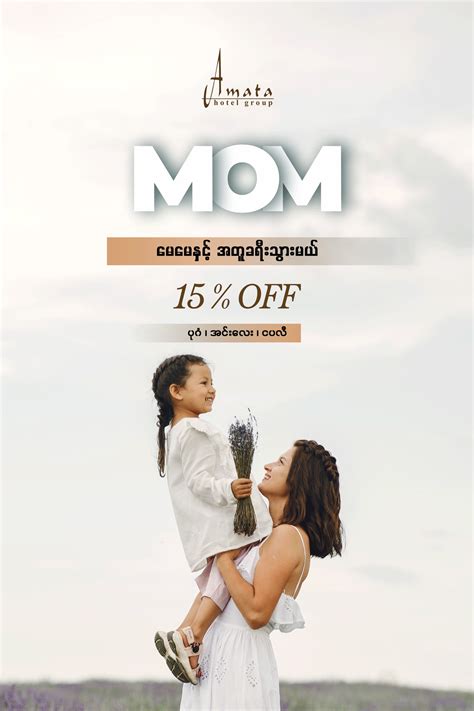 ️👩 𝐌𝐨𝐭𝐡𝐞𝐫𝐬 𝐃𝐚𝐲 𝐒𝐩𝐞𝐜𝐢𝐚𝐥 𝐏𝐫𝐨𝐦𝐨𝐭𝐢𝐨𝐧 👩 Amata Hotel Group Facebook