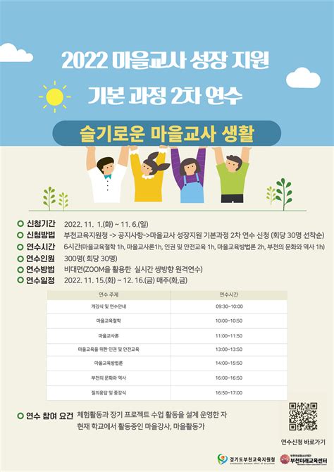 부천미래교육센터