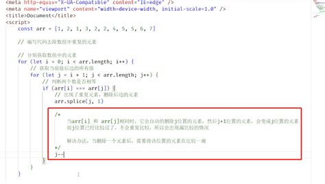 Js基础笔记学习144 数组去重2js数组去重2 Csdn博客