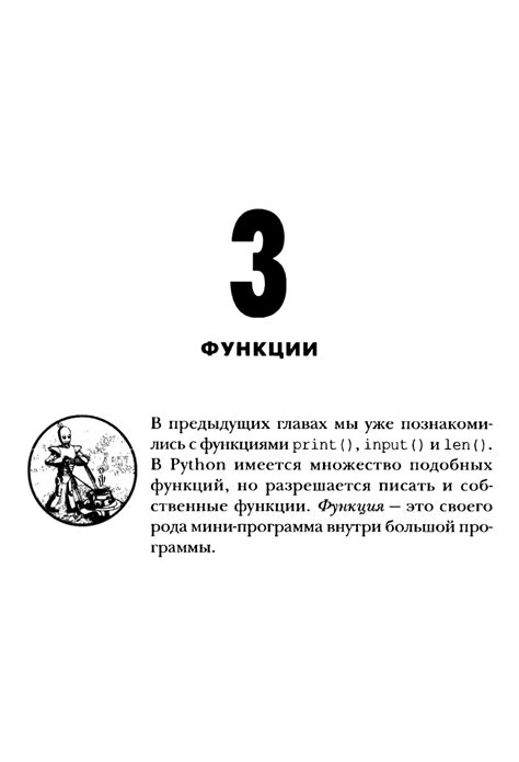 Автоматизация рутинных задач с помощью Python Практическое руководство