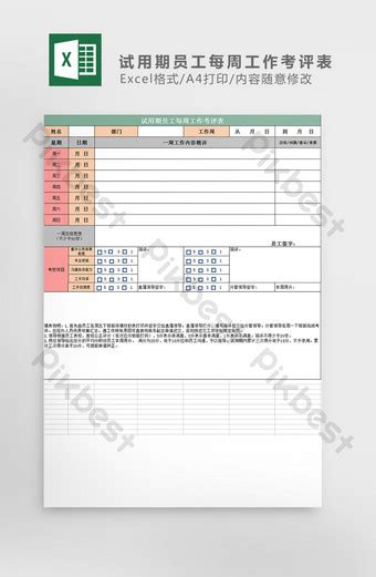 เทมเพลต Excel แผนการทำงานรายสัปดาห์ เทมเพลต เทมเพลต Excel แบบ Xlsx ดาวน์โหลดฟรี Pikbest