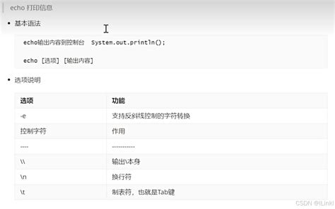 Linux(学习笔记)(基本命令)(01) Csdn博客 Linux(学习笔记)(基本命令)(01) Csdn博客