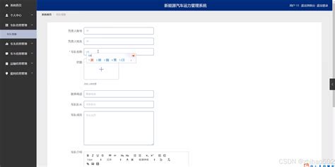 基于pythonflask框架的新能源汽车运力管理系统（开题程序论文） 计算机毕设 Csdn博客
