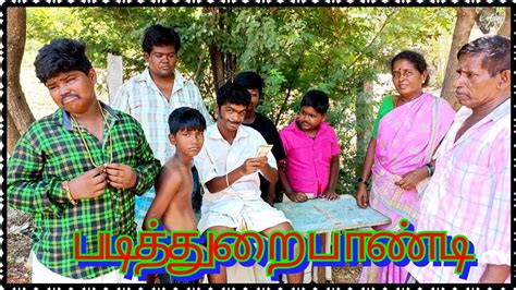 Padithurai Pandi Vadivelu Comedy Collection Pana Matta Youtube