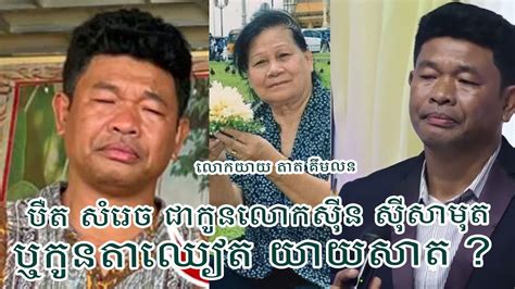 សាច់រឿងដែលអ្នកផងដឹងច្បាស់ថា ជាកាកុហកបោកប្រាស់