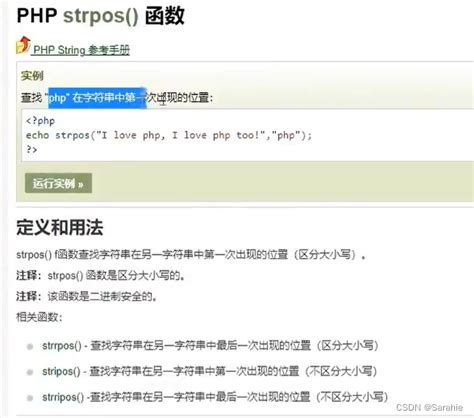 Web攻防【3】——php特性缺陷对比函数ctf考点cms审计实例asp Ctf Csdn博客