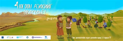 Amnesty International Mongolia Монголын Эмнести Интернэшнл Футболкны өдөр Amnesty