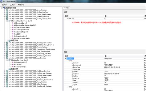 我的基于wcf的soa架构项目实战