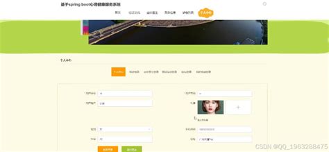 springboot vue mysql心理健康服务系统java 计算机毕业设计 csdn博客