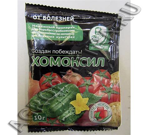 Хомоксил (Фунгицид) – где купить, цена, свойства