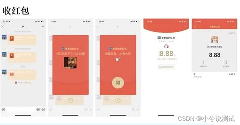 测试用例的设计方法 实践篇之微信红包微信发红包 用例设计 Csdn博客