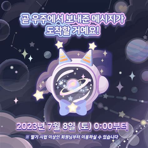 헬로키티 스윗파티 On Twitter 7월 8일 000부터 판매 개시 7일간 한정⏰놓치지 마세요👀 K3wbpvwnhq Twitter