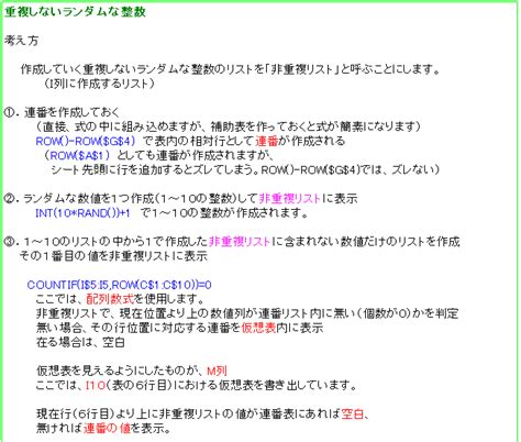 問3．重複しないランダムな人選