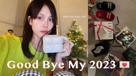 집에서 혼자 보내는 연말파티 ️ 𝗚𝗼𝗼𝗱 𝗕𝘆𝗲 𝟮𝟬𝟮𝟯 👋🏻 선물 언박싱 나의 최애 베이글집🥯 Youtube