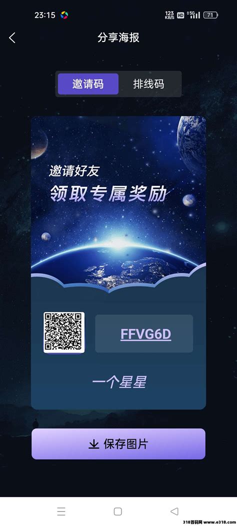 首码项目网 网上创业小项目首码发布平台 315首码项目网