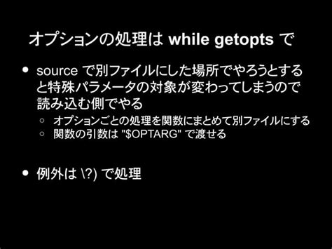 Tips For Bash Script Ppt
