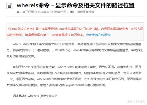 tab键补全命令以及补全路径的原理 开源项目名词解释的技术博客 51cto博客