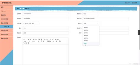 Java护理管理系统源码mysql文档 Csdn博客