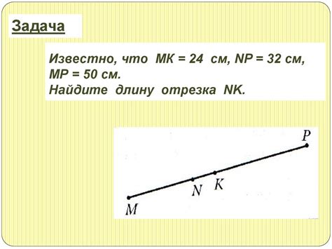 Измерение длины отрезка метрические единицы измерения длины презентация онлайн