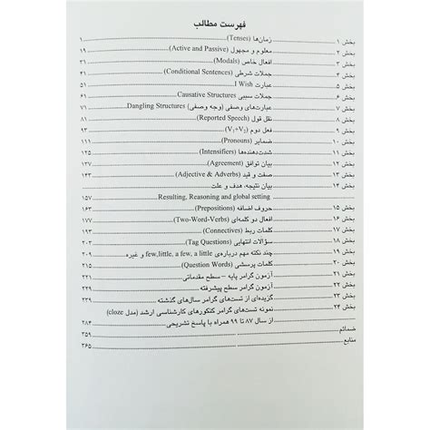 کتاب ارشد زبان انگلیسی عمومی جلد اول گرامر امیری پوران پژوهش آوا کتاب