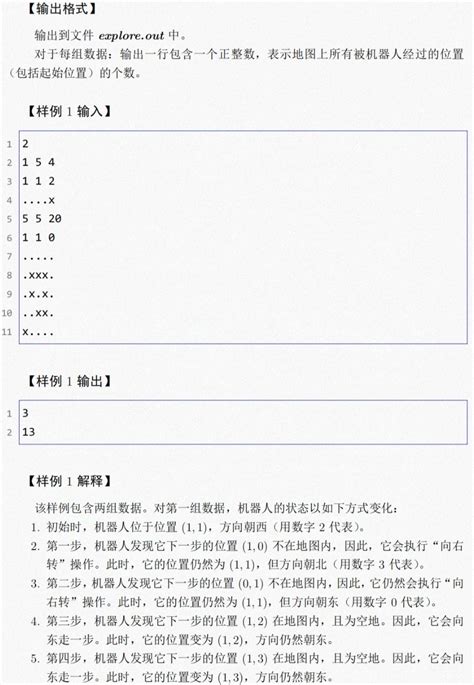 csp j 2024第二轮试题解析 csp j第二轮 csdn博客