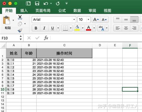Java中操作excel的3种方法，让你代码高出一个逼格 知乎