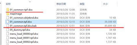 游戏mod工具 Yabber Beta 12291 文件导出and打包工具 支持 Bnd Bhd Bdt Tpf和dcx Mod