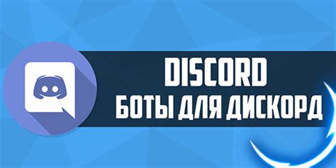idle miner bot для discord как пользоваться