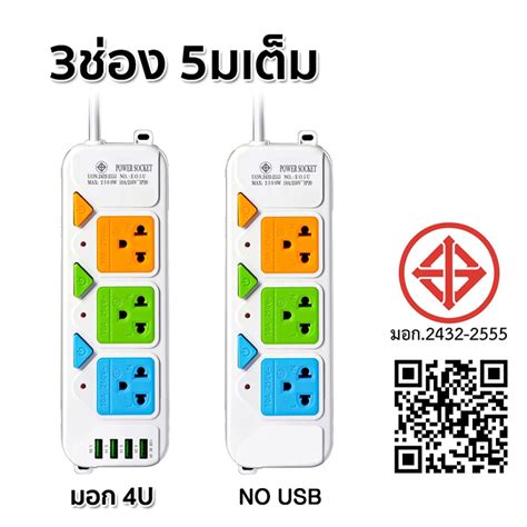 Panasi ปลั๊กไฟ รางปลั๊กไฟ ปลั๊กพ่วง Usb สาย 2 3 5 เมตร เต็ม สายไฟต่อพ่วง มีช่อง 4 Usb มีสวิตซ์