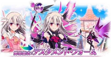 【fgo】劇場版プリズマイリヤ公開記念キャンペーンまとめ Appmedia