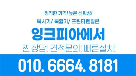 송파프린터렌탈 강동복합기임대 빠른 설치 대여료 정직하게 네이버 블로그